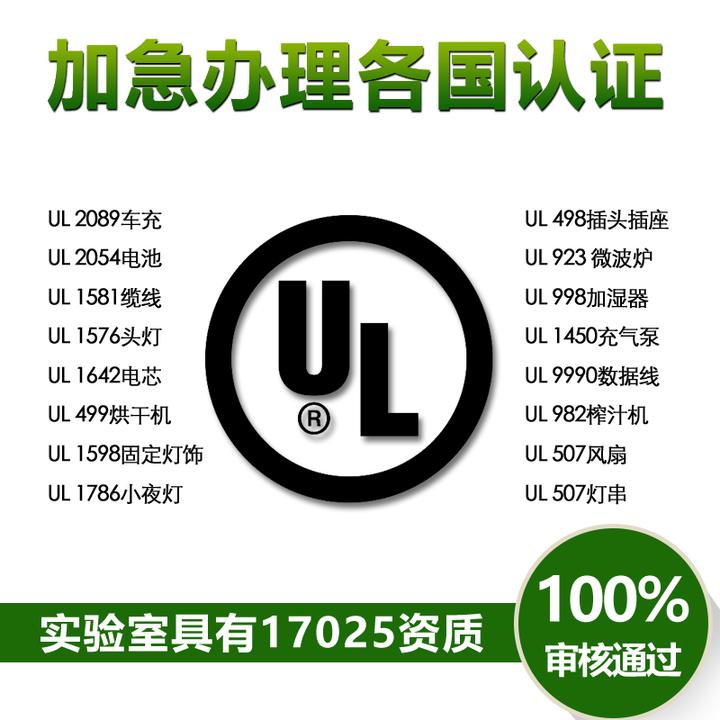 UL2056背夹电池产品上亚马逊 UL2056测试报告 - 知乎