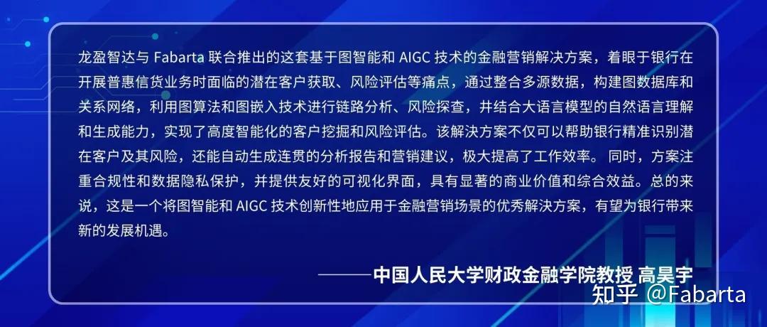 枫清科技（Fabarta ）再获“鑫智奖”，推动金融数智化与智能营销创新 - 知乎
