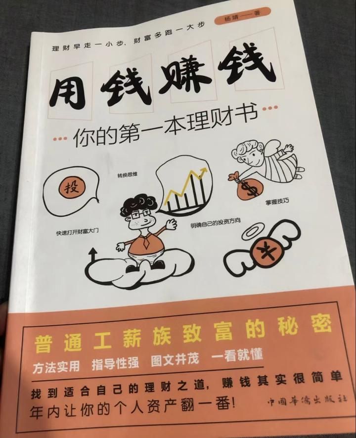 财商提升：你的第一本理财书 知乎