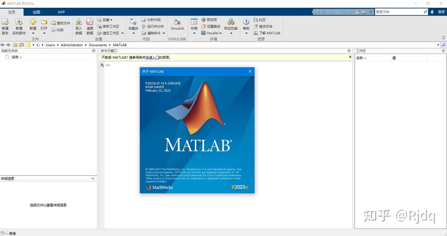 Matlab 2023a安装方法及离线帮助文档的安装及下载 - 知乎