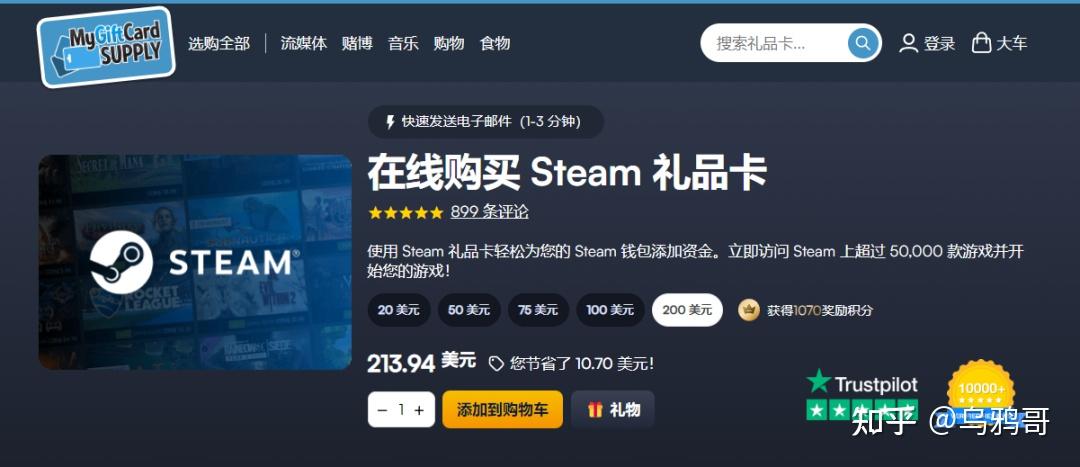 买卖Steam礼品卡 | 7个Steam礼品卡交易平台推荐 - 知乎