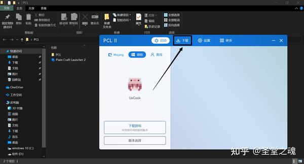 【基础篇 1-3-3 】Plain Craft Launcher 2 启动器配置教程 - 知乎