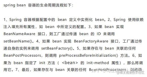2025年Java春招面试必刷的 | Spring 面试题 - 知乎