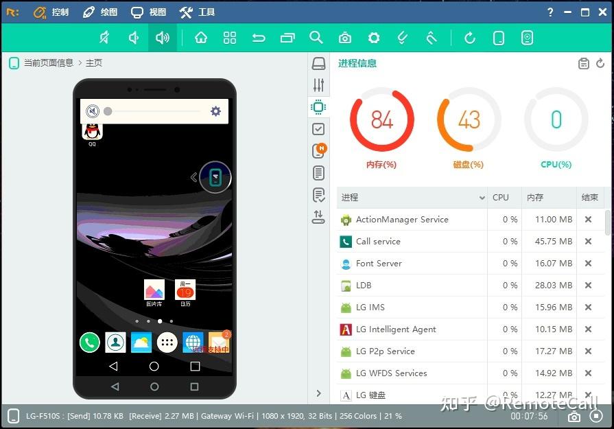在APP上集成RemoteCall一键远程协助SDK - 知乎
