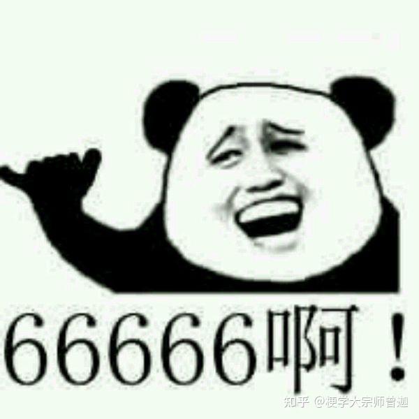 梗学研究院 |“万物起源6324”是个什么梗？ （第1/10000个梗） - 知乎