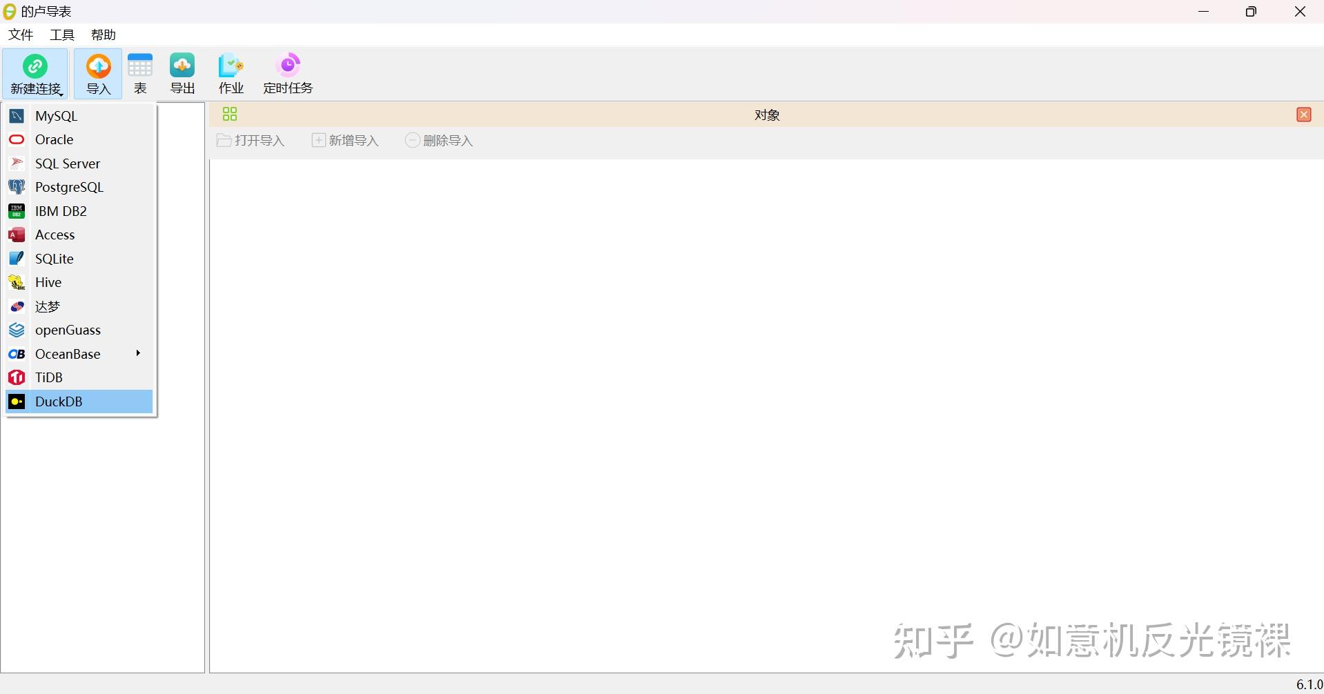 一键导入Excel到DuckDB数据库 - 知乎