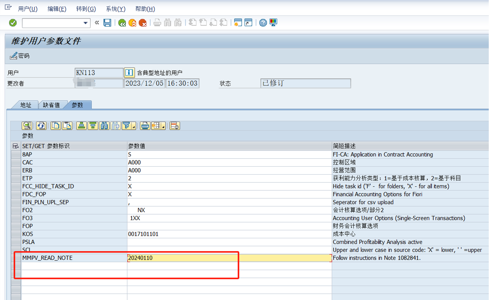 SAP-物料账期不是你想打开就可以打开 - 知乎