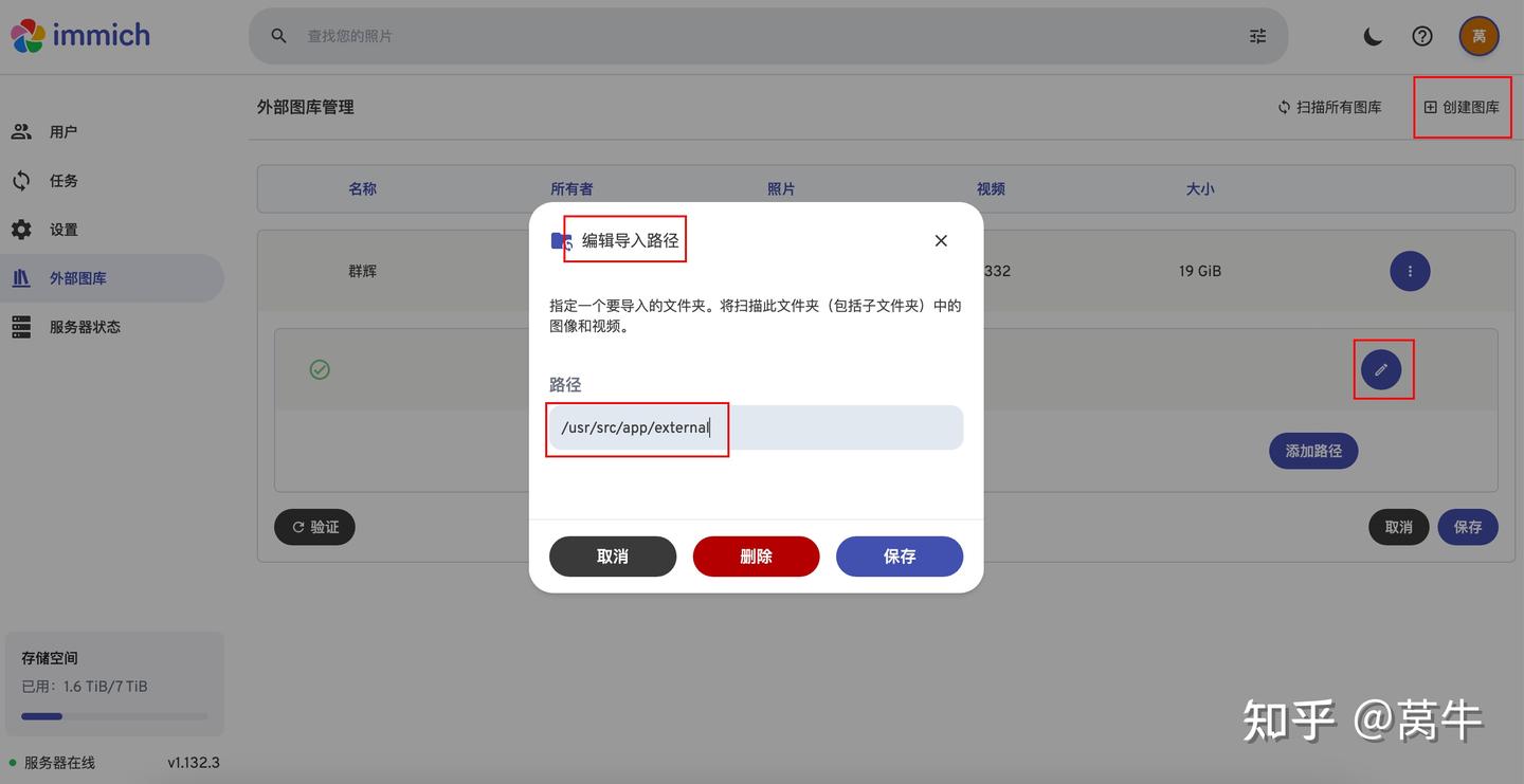 群辉 NAS 使用 Docker 搭建 Immich 相册指南 - 知乎