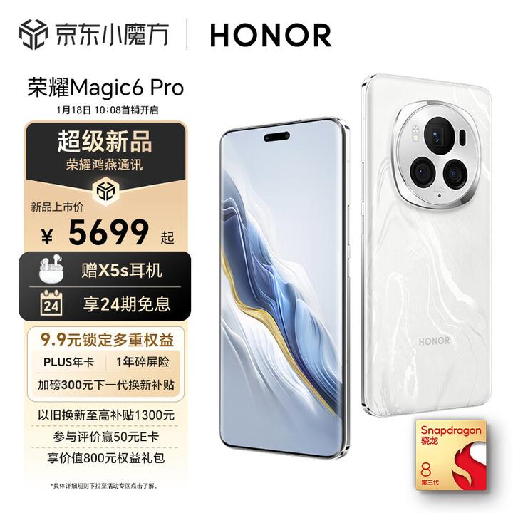 荣耀Magic6 Pro（荣耀magic6pro）怎么样？体验六天优缺点评测
