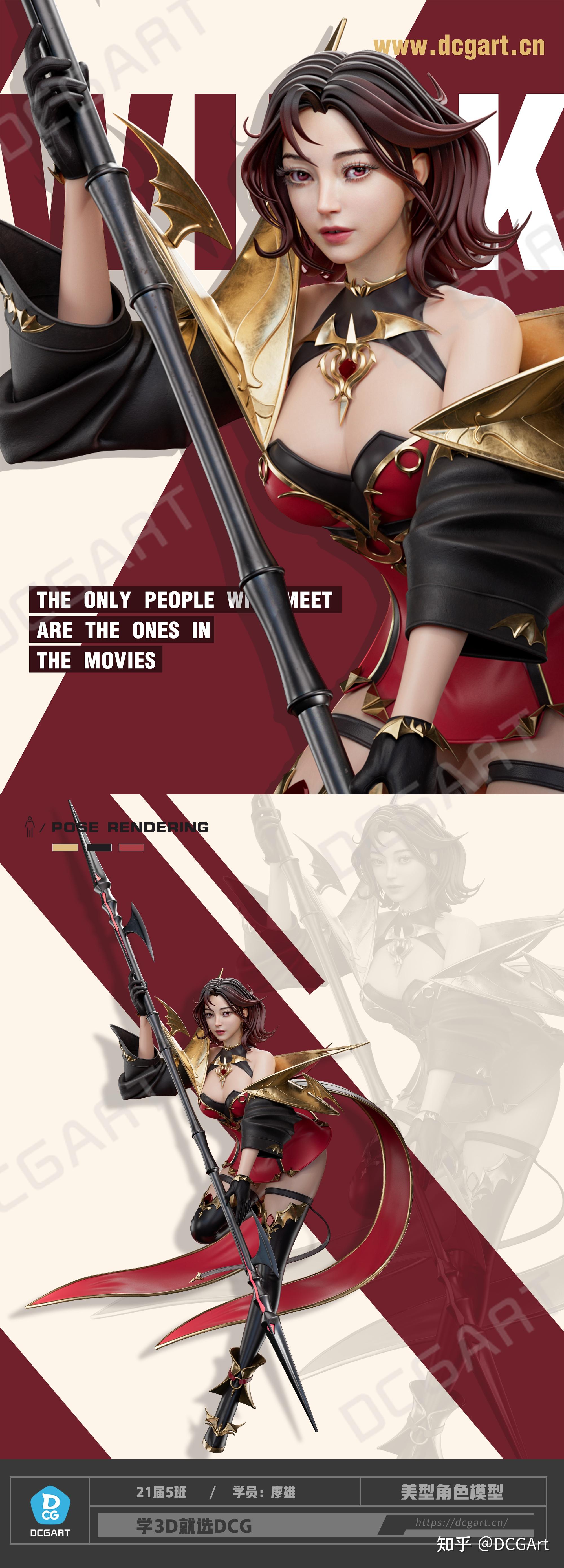 次世代建模作品要达到什么水平才能找到工作？DCGART 21届5班学生作品新鲜出炉辣~~ - 知乎