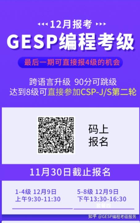 如何评价CCF GESP的第2次认证？ - 知乎