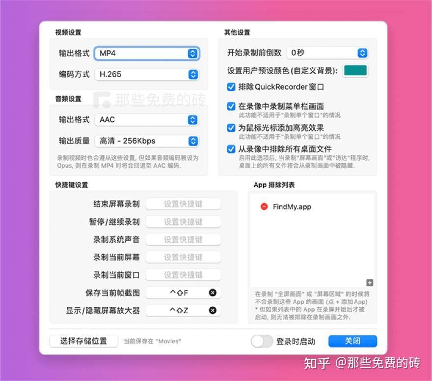 QuickRecorder - 免费开源！新一代的 mac 电脑录屏软件，轻量好用、录制性能很不错 - 知乎