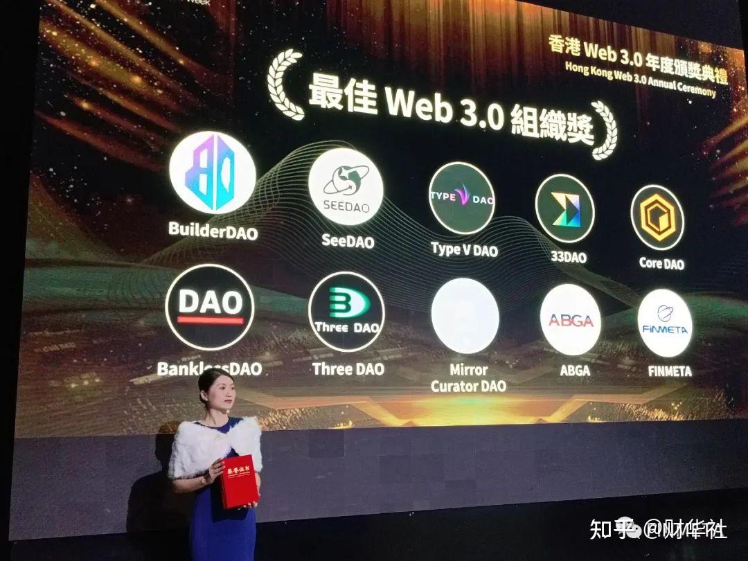 FINMETA获得最佳Web3.0组织奖（附奖单） - 知乎