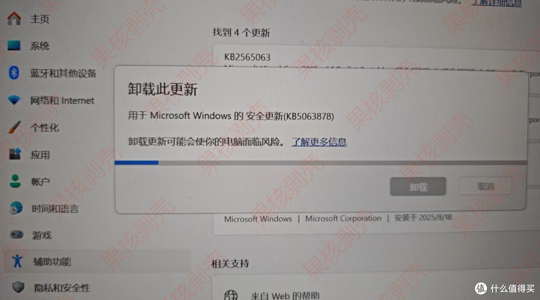 Win11严重BUG，不要更新！！！ - 知乎