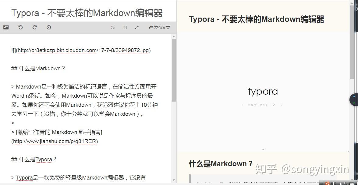 Typora - 不要太棒的Markdown编辑器 - 知乎