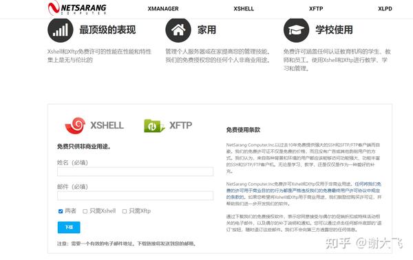 Linux入门及Xshell基础设置 - 知乎