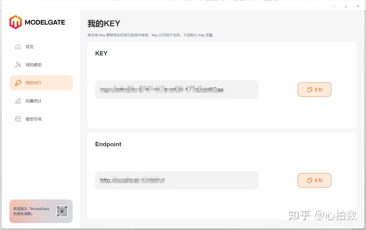 本地部署太折腾？ModelGate 让模型落地更简单 - 知乎