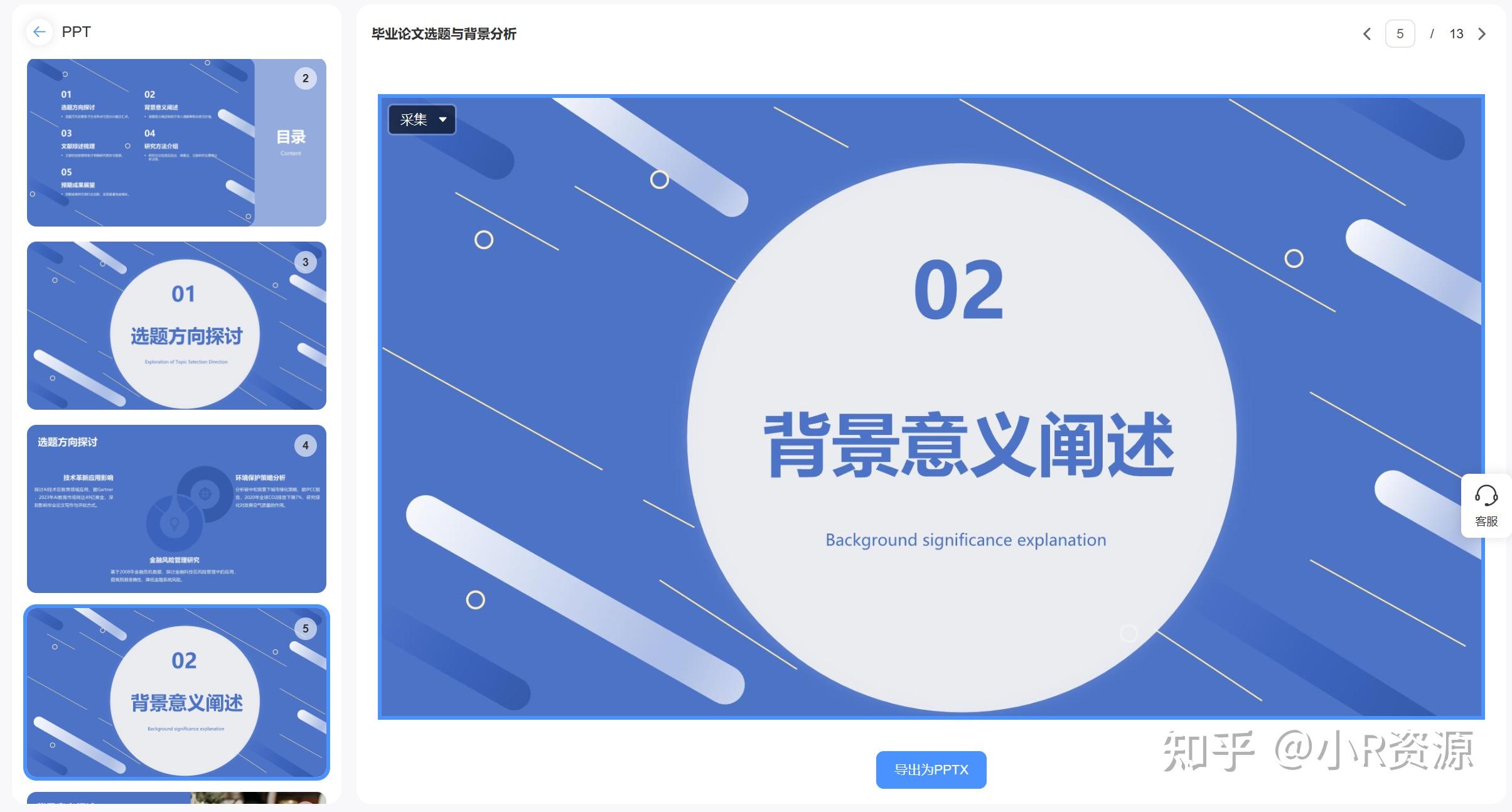 10个AI生成PPT的工具和网站，PPT自动生成 - 知乎