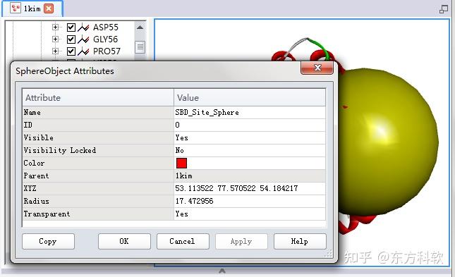 Discovery Studio官方教程（Help-Tutorials） 定义蛋白活性位点以进行分子对接 - 知乎