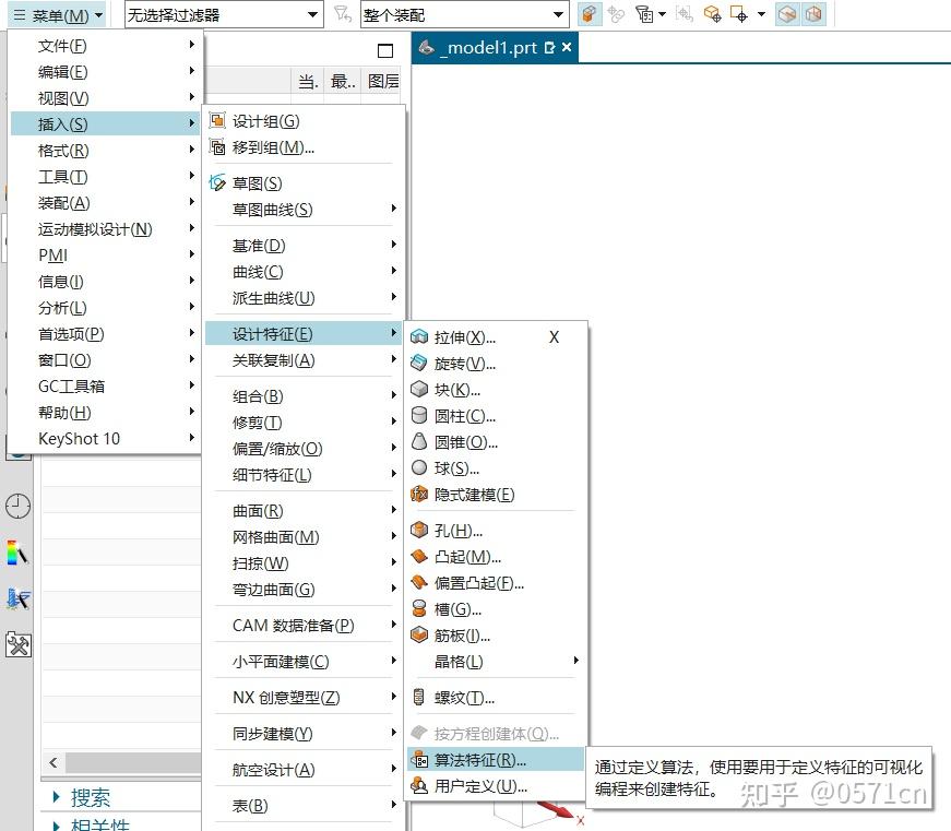 UG“算法建模”学习分享 - 知乎