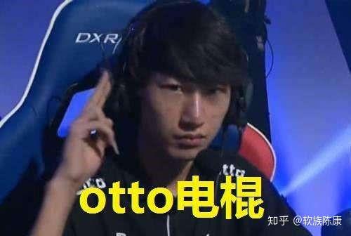 到底什么是otto？ - 知乎