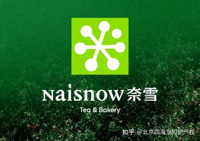 奈雪的茶更换新logo！转型升级“轻饮轻食”战略，商标早已布局！ - 知乎