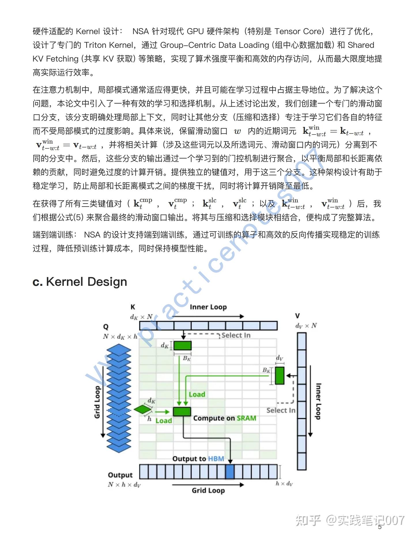 论文研读：DeepSeek, NSA Native Sparse Attention - 知乎
