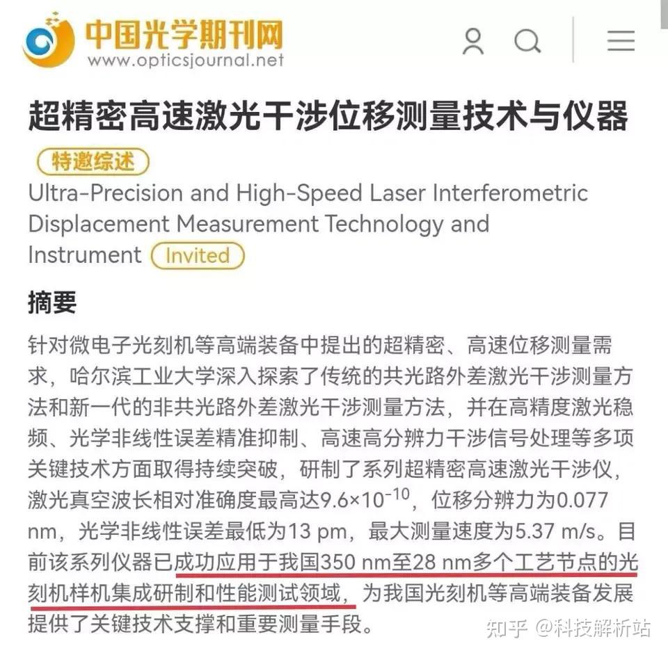 官方消息证实，我国已具备DUVi整机集成能力！支持7纳米制程工艺 - 知乎