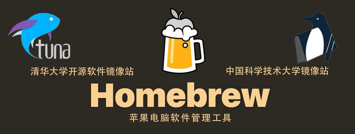 2023最新总结，Mac下使用Homebrew完全指南！ - 知乎