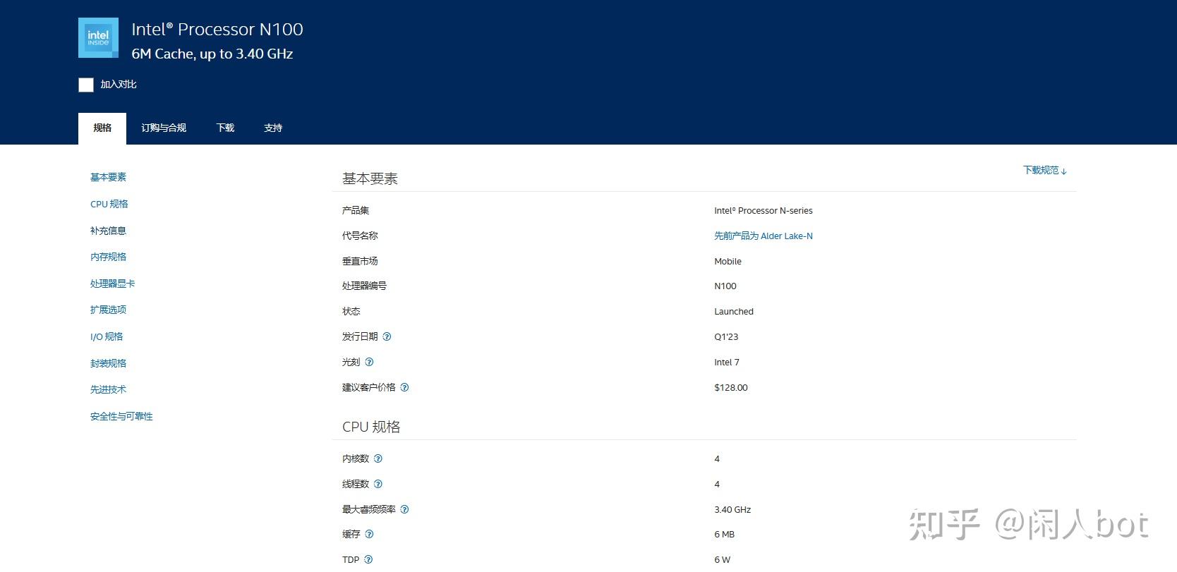 英特尔N100小主机上市，性能接近4代i5 售价1079元起 - 知乎