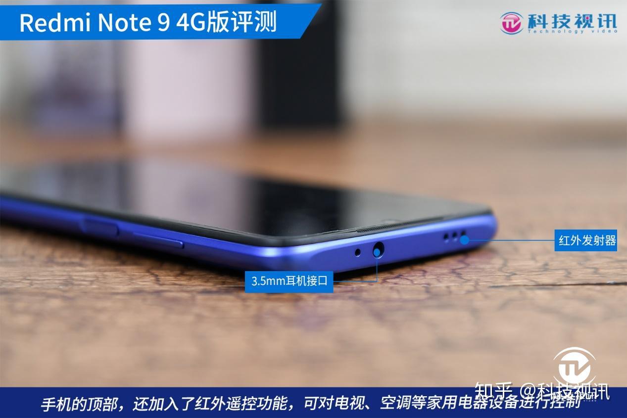 高性价比的品质之选！Redmi Note 9 4G版评测 - 知乎