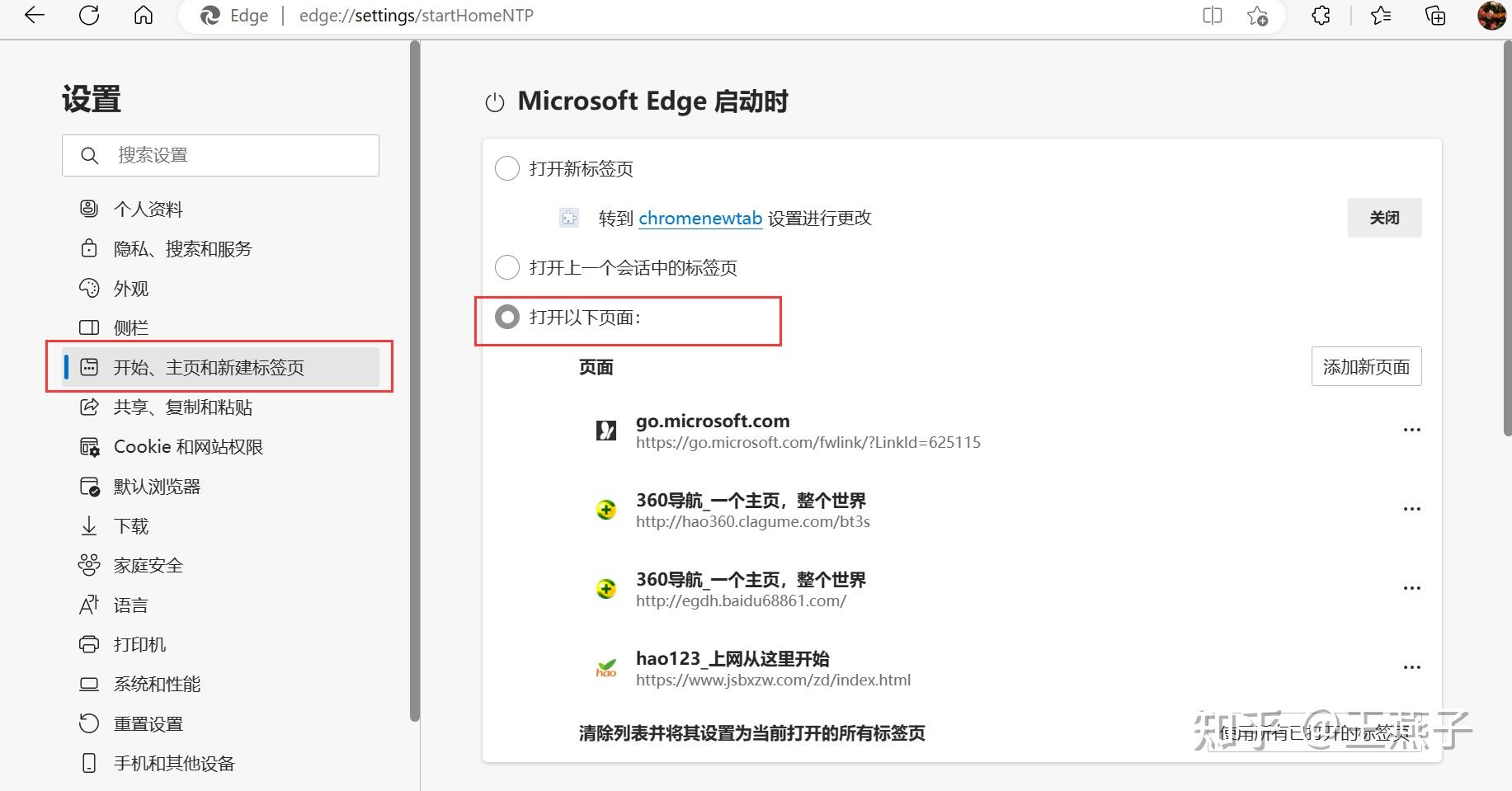 ME浏览器主页被Hao123网页篡改怎么办 - 知乎