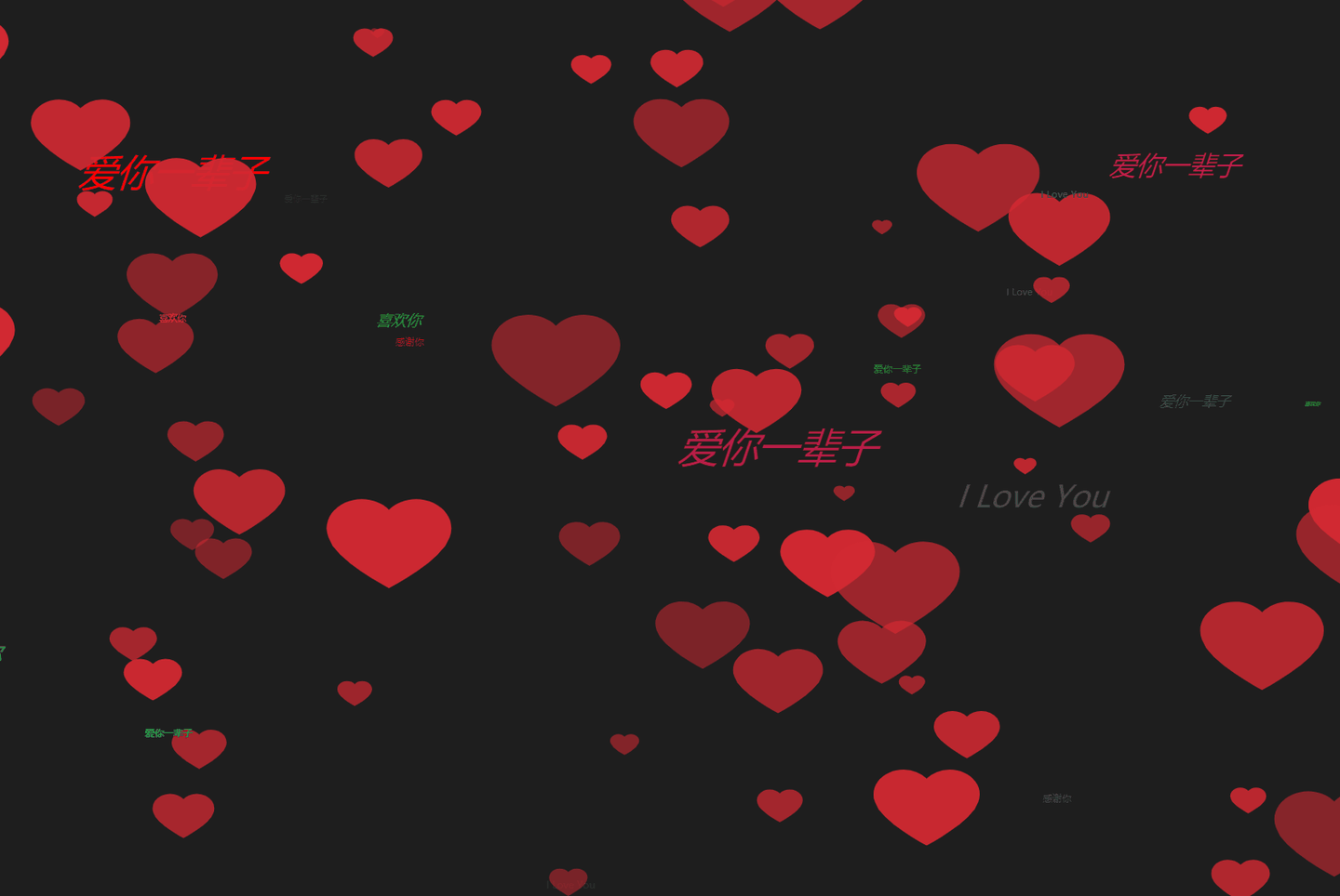 html+css+js制作520表白网页，全屏的爱心和表白语网页动画代码，浪漫的520爱心表白动画特效 - 知乎