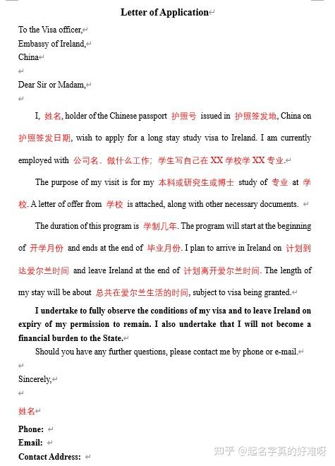 爱尔兰学生签证（长期）diy分享（适用于读研） - 知乎