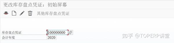 SAP MM模块-库存盘点详解 - 知乎