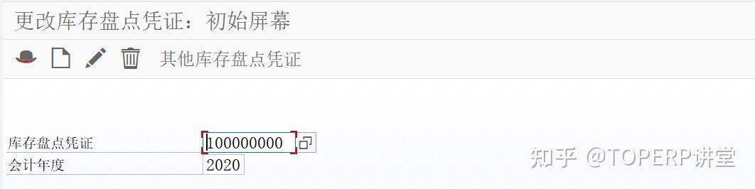 SAP MM模块-库存盘点详解 - 知乎