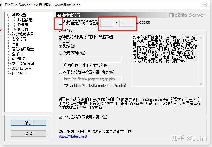 Filezilla安装配置使用说明 - 知乎