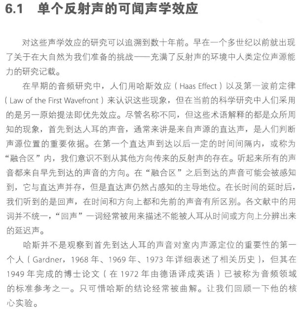 关于“Haas哈斯效应”、“优先效应”的一些学习情况，供参考，请多多指正吧～～ - 知乎