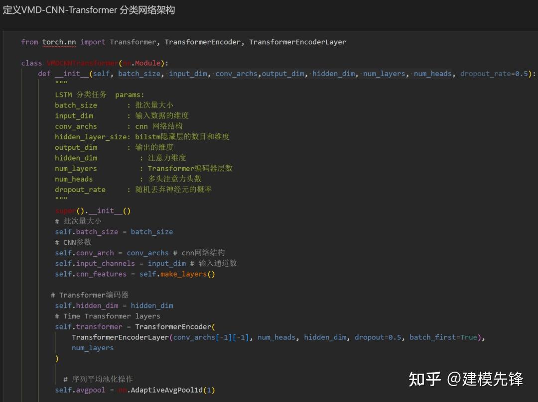 Python轴承故障诊断 (十)基于VMD+CNN-Transfromer的故障分类 - 知乎