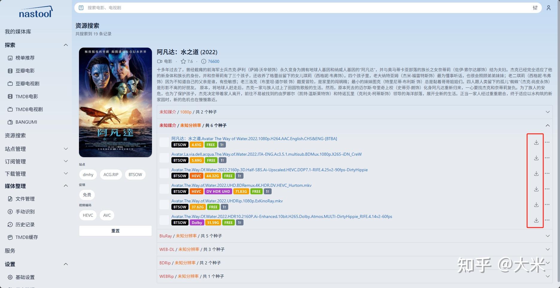 家庭影音服务器--docker（使用portainer）安装nastools和使用 - 知乎