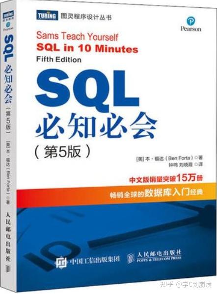 Mysql：零基础学数据库要看哪些书？从入门到精通全书籍推荐！ 知乎