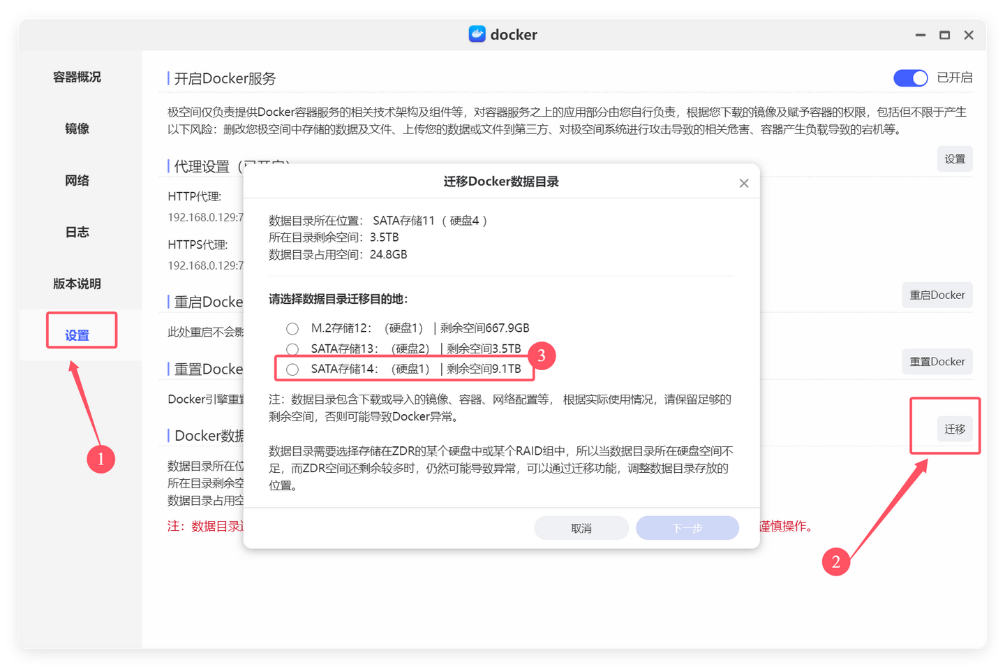 极空间扩容，数据&Docker等服务迁移分享，全程0踩坑 - 知乎