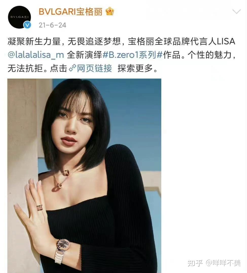 女爱豆Lisa何以成为时尚圈宠儿，斩获全球top1的名号？ - 知乎