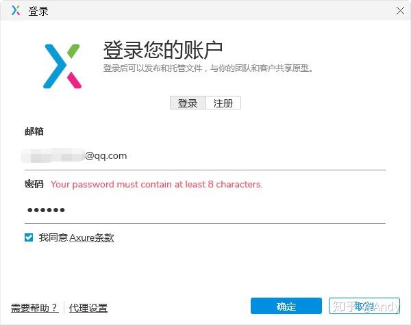Axure9基础教程2：打开Axure RP 9， 注册登录账号 - 知乎