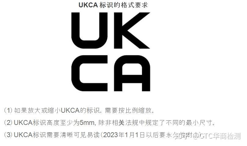 什么是UKCA认证？如何使用UKCA标志？ - 知乎