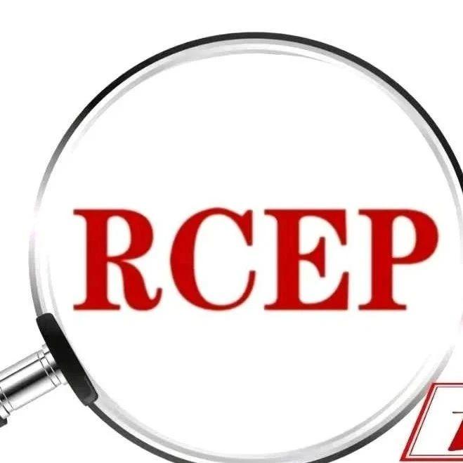 名词解释：RCEP、TPP和CPTPP个个分得清！ - 知乎