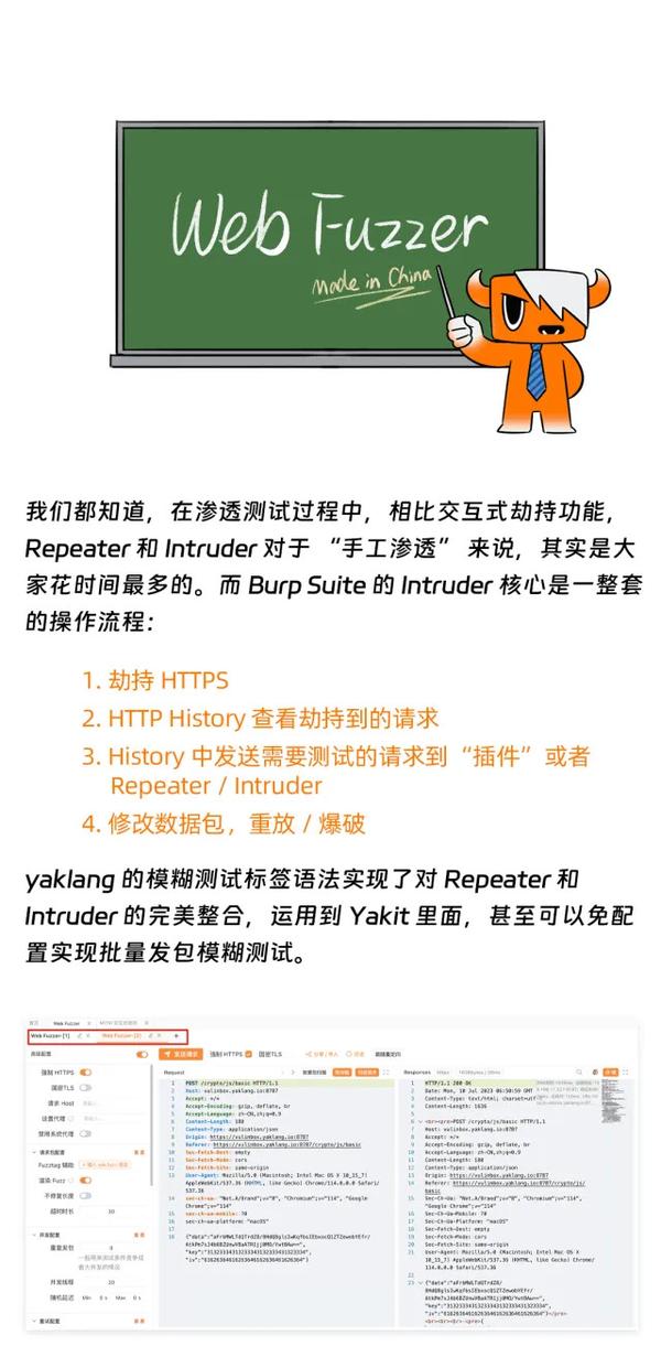 Repeater和Intruder的国产化平替Web Fuzzer - 知乎