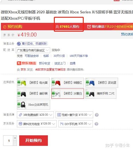 现在想买个xbox手柄，618会有货吗?