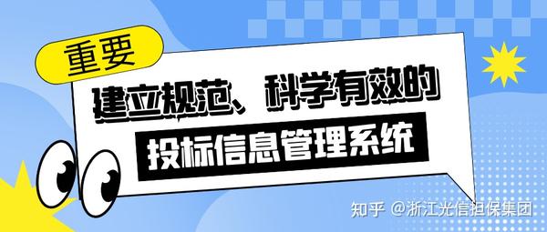 【招投标干货 】如何提高投标文件的编制质量？就看这些 知乎