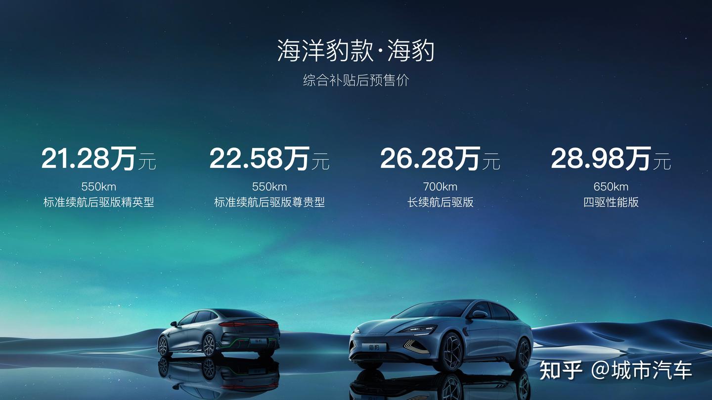 比亚迪也造运动家轿？首搭CTB技术的海豹正式预售 - 知乎